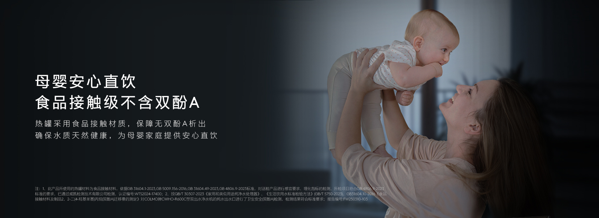 COLMO十年长效净水机